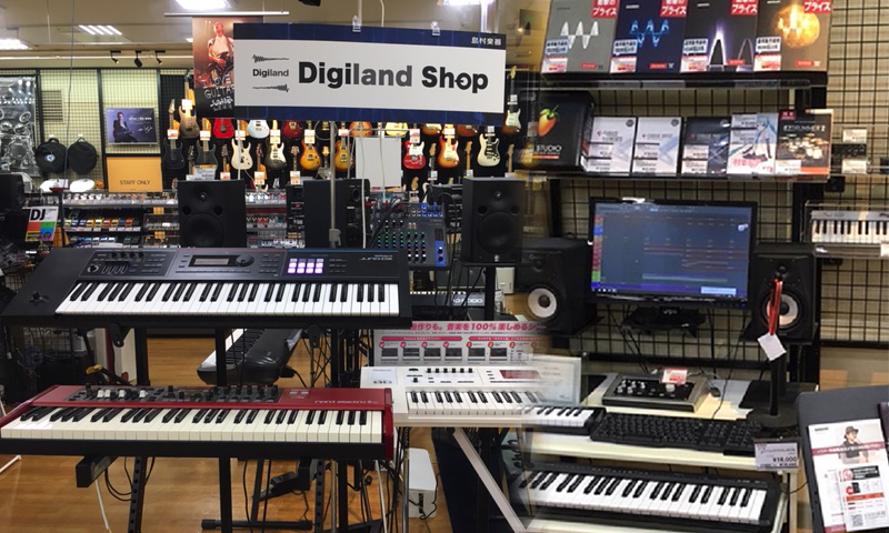 Digiland Shop・Pro Shop一覧 - 島村楽器