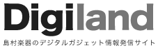 Digiland Shop | 島村楽器