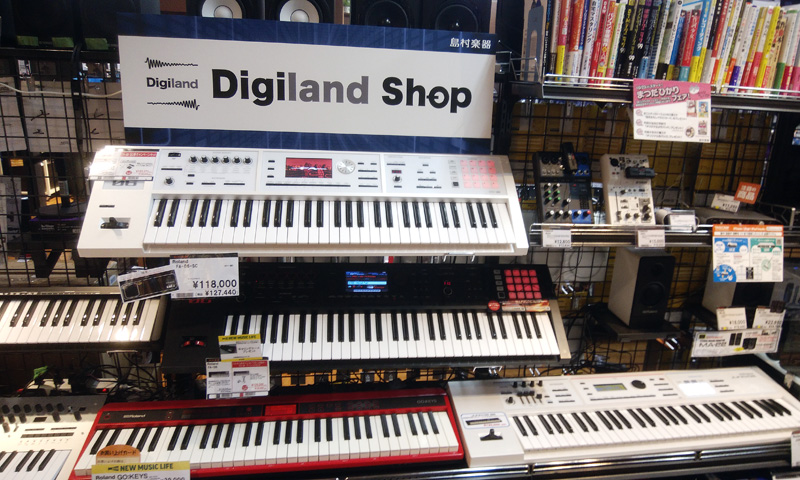 Digiland Shop・Pro Shop一覧 - 島村楽器