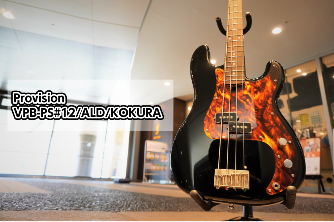 【ベース】Provision – 小倉店オーダーベース入荷！！ VPB-PS#12/ALD/KOKURA｜島村楽器 イオンモール八幡東店
