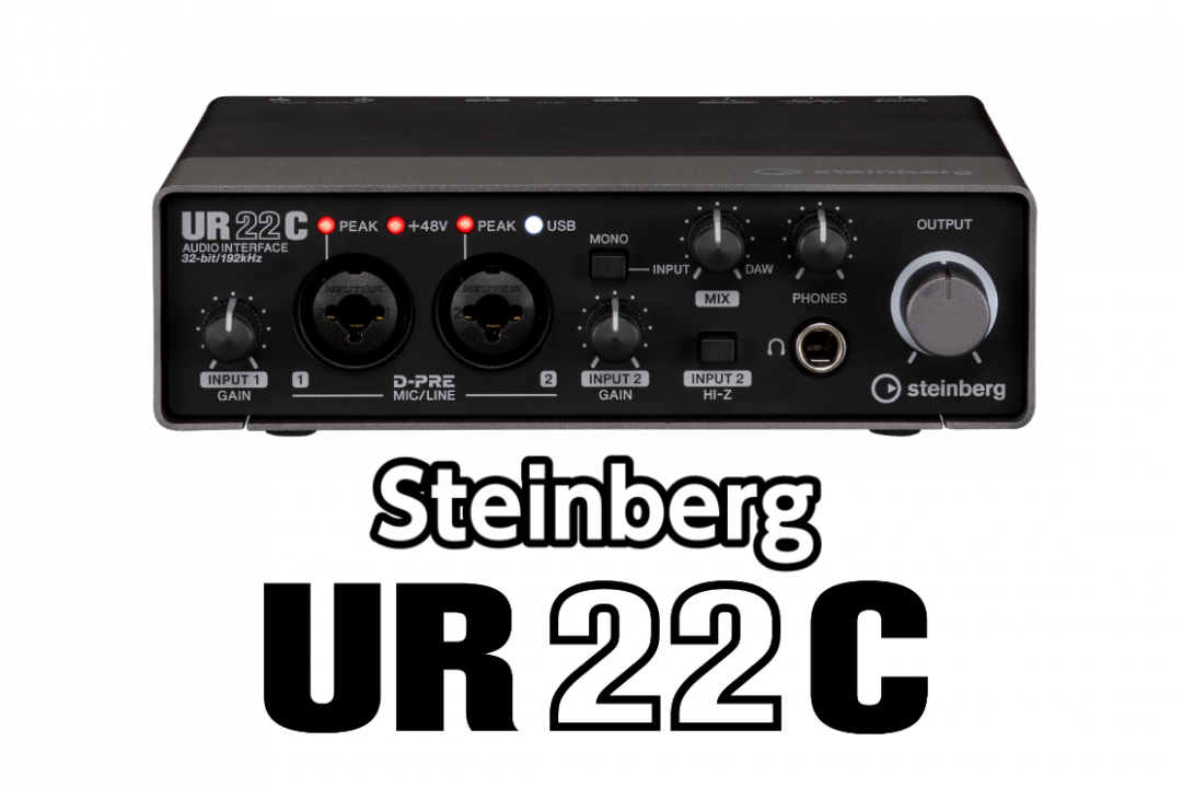 【再入荷】Steinberg UR22C｜島村楽器 イオンモール八幡東店