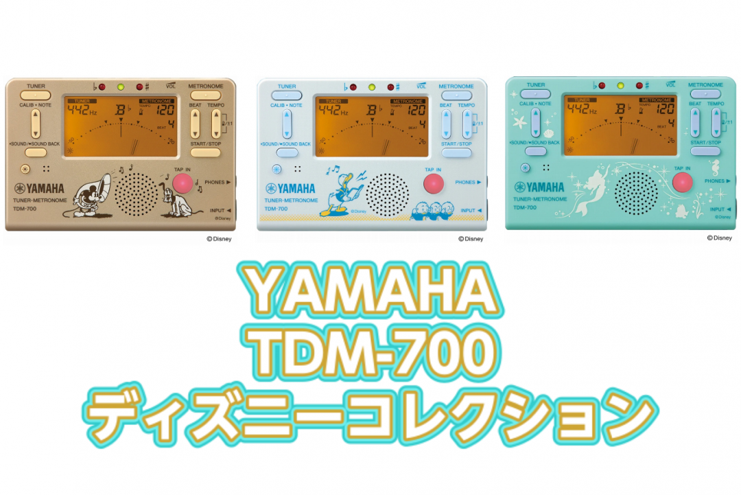 【チューナー・メトロノーム】YAMAHA TDM-700 ディズニーモデル展示しています。｜島村楽器 イオンモール八幡東店