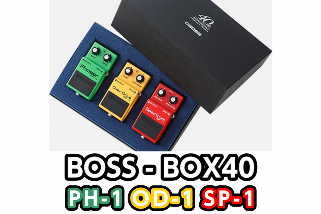 【特価!!】BOSS BOX-40 展示品売り切り特価！！｜島村楽器 イオンモール八幡東店