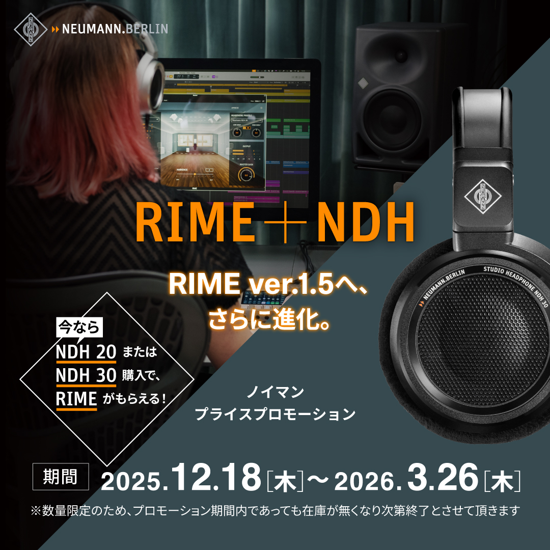 NeumannヘッドホンNDH 20／NDH 30×イマーシブ・モニタリングRIME～解説動画付き～今ならお得なバンドルセット販売中 01/ ...