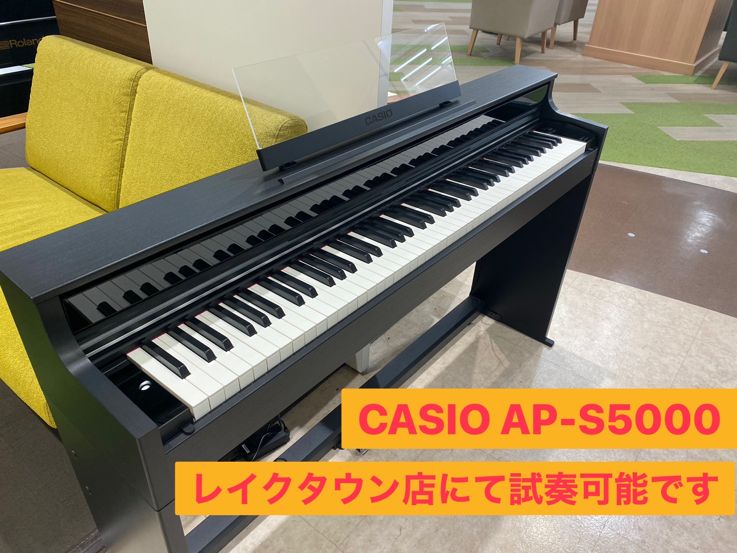 まだ発売前ですがCASIOの新製品AP-S5000/S店頭にて試弾ができます！｜島村楽器 イオンレイクタウン店