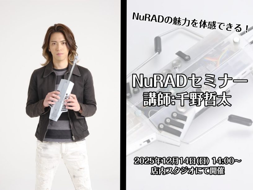 【2025/12/14(日)】NuRADセミナー開催！次世代ウインドコントローラーNuRADの魅力と活用法を人気SAXプレイヤー千野 哲太氏が ...