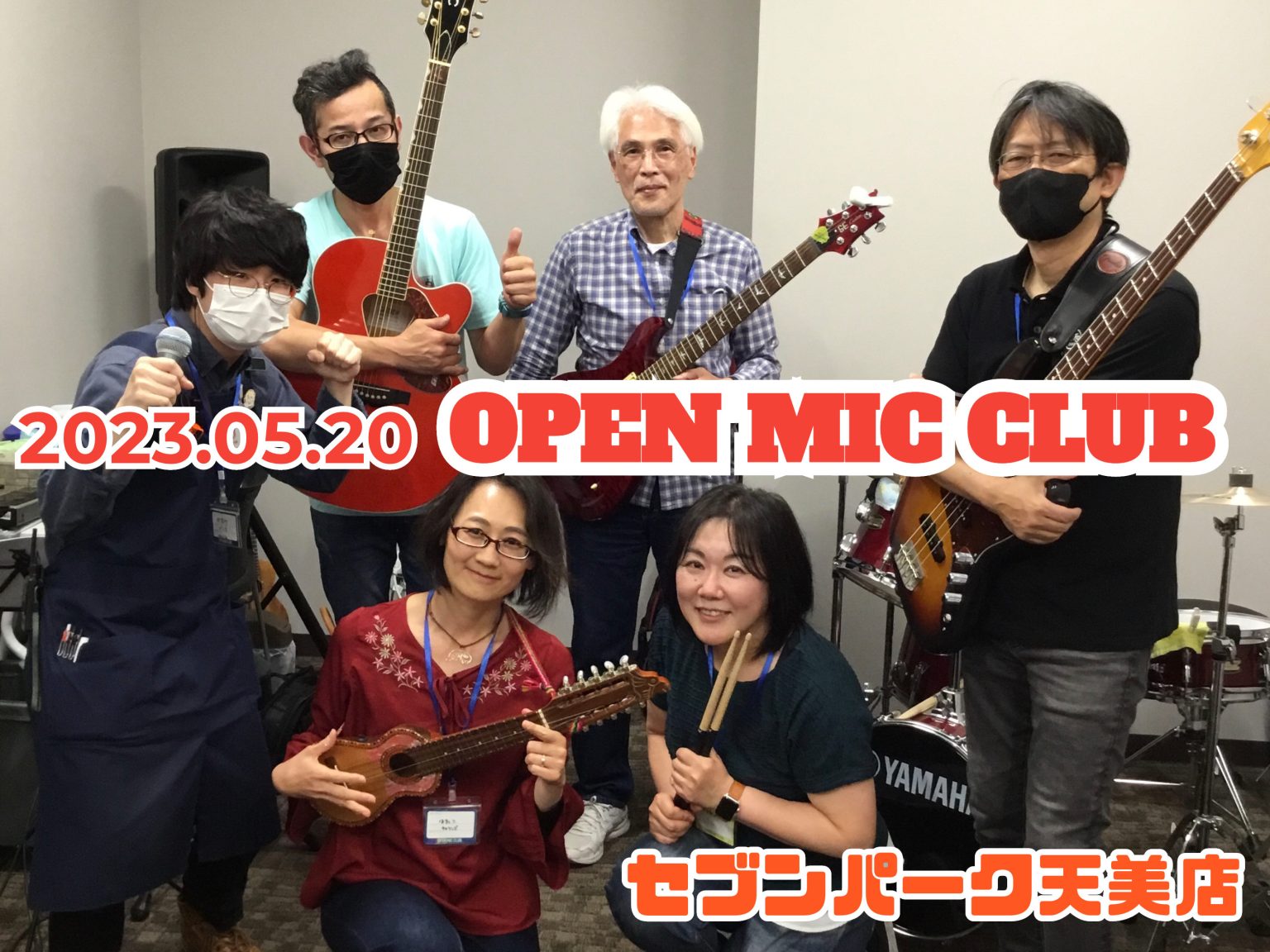 【5月20日】OPEN MIC CLUB セブンパーク天美店 サークル活動報告～Vol.17～｜島村楽器 セブンパーク天美店
