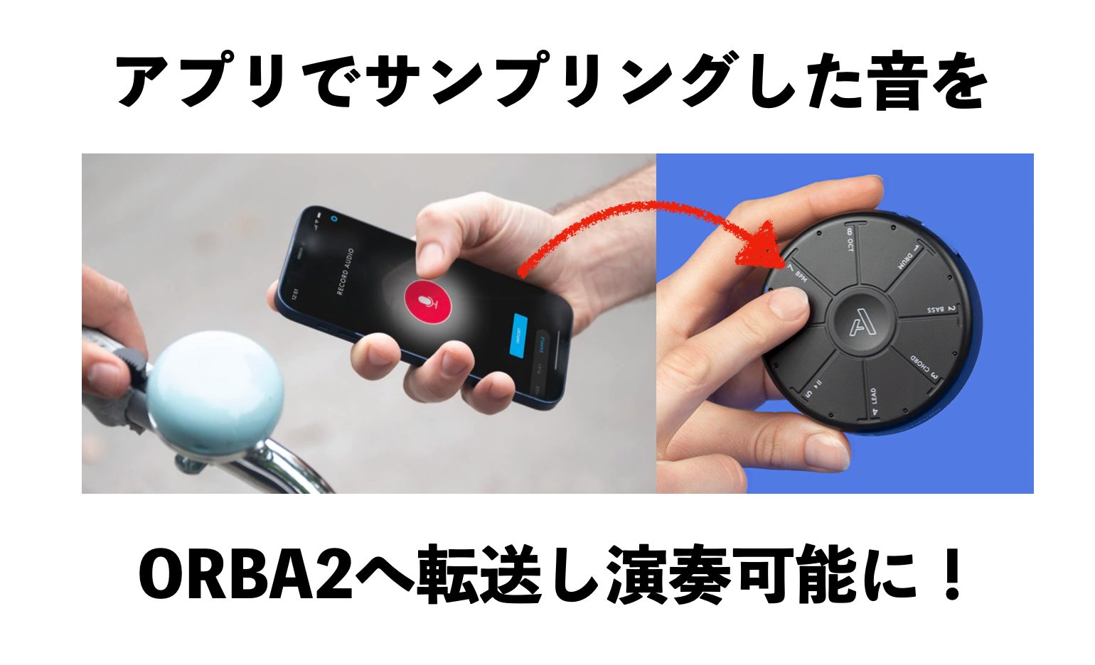 新感覚の電子楽器Artiphon ORBA2登場！初代ORBAとの違いを比較！｜島村楽器 名古屋パルコ店