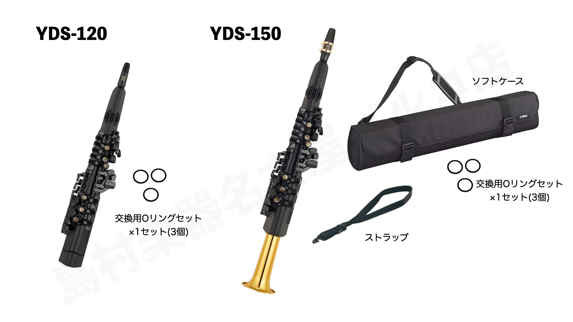 【各モデル展示中】何が違うの？YAMAHAデジタルサックスYDS-120とYDS-150の違いを比較！｜島村楽器 名古屋パルコ店