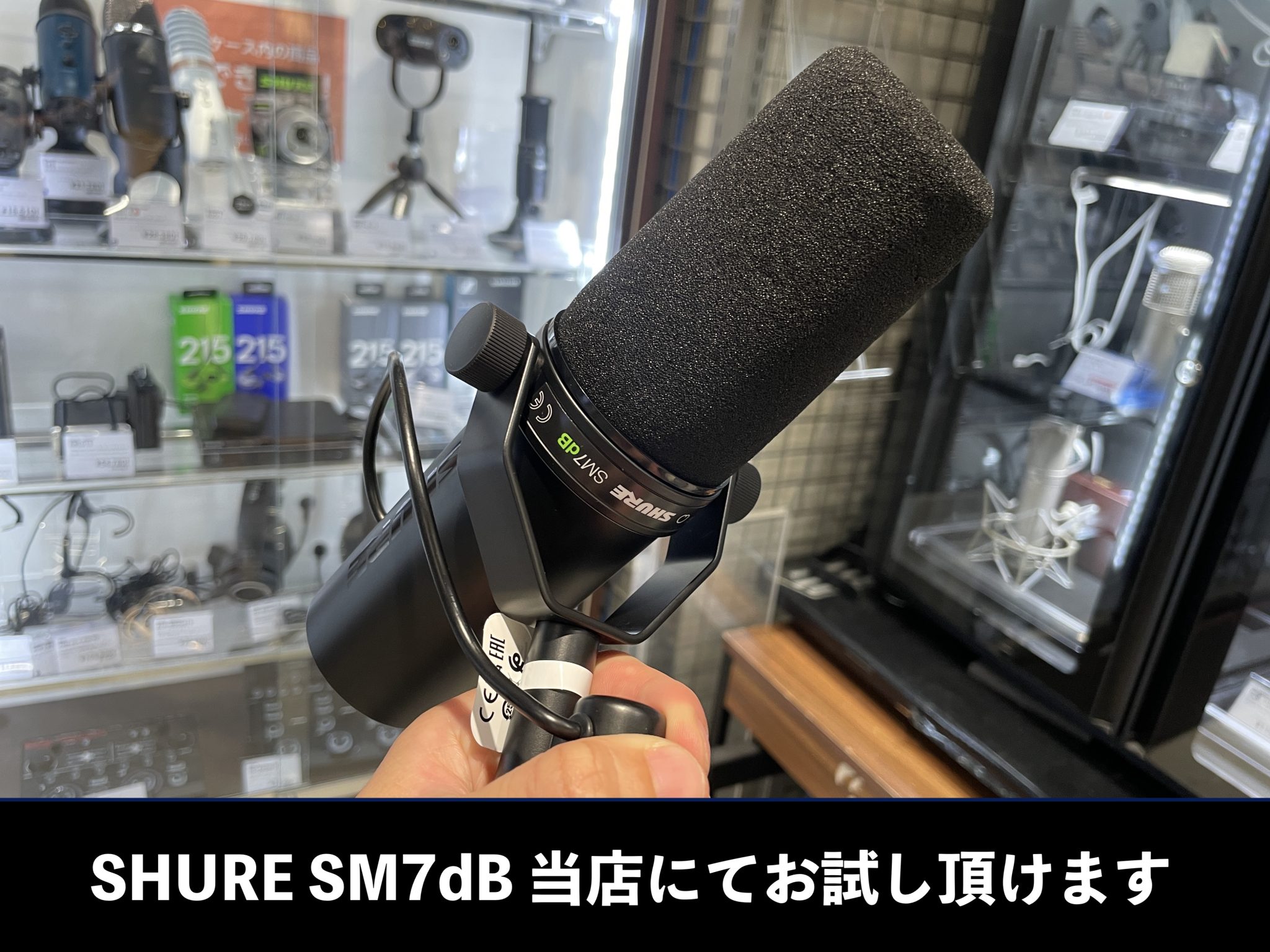 【簡易レビュー】Shure SM7dB登場！人気配信マイクSM7Bにプリアンプを内蔵した新モデル！｜島村楽器 名古屋パルコ店