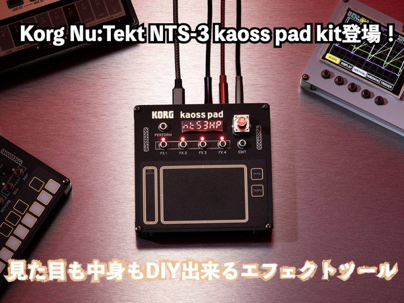 DIY出来るkaoss pad?!Korg Nu:Tekt NTS-3 kaoss pad kit登場！｜島村楽器 名古屋パルコ店