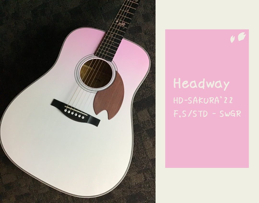 九州地区限定オリジナルカラー！Headway HD-SAKURA’22 F,S/STD – SWGR 入荷致しました！｜島村楽器 パークプレイス大分店