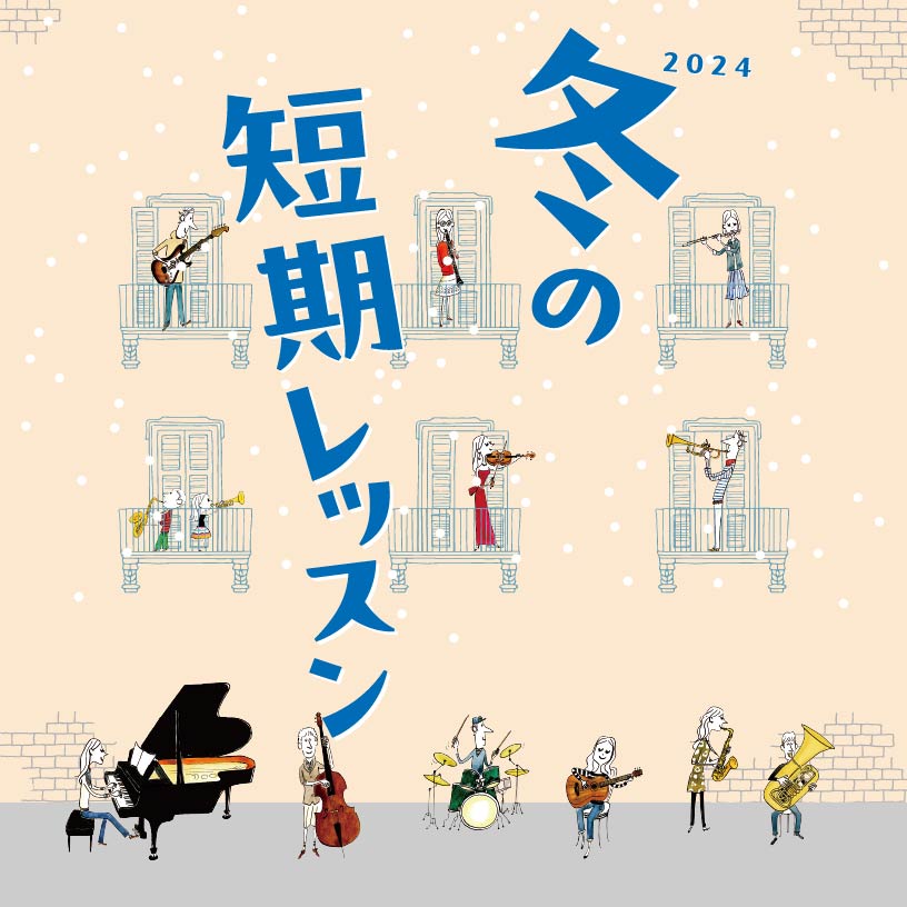 Wind & Repair｜島村楽器