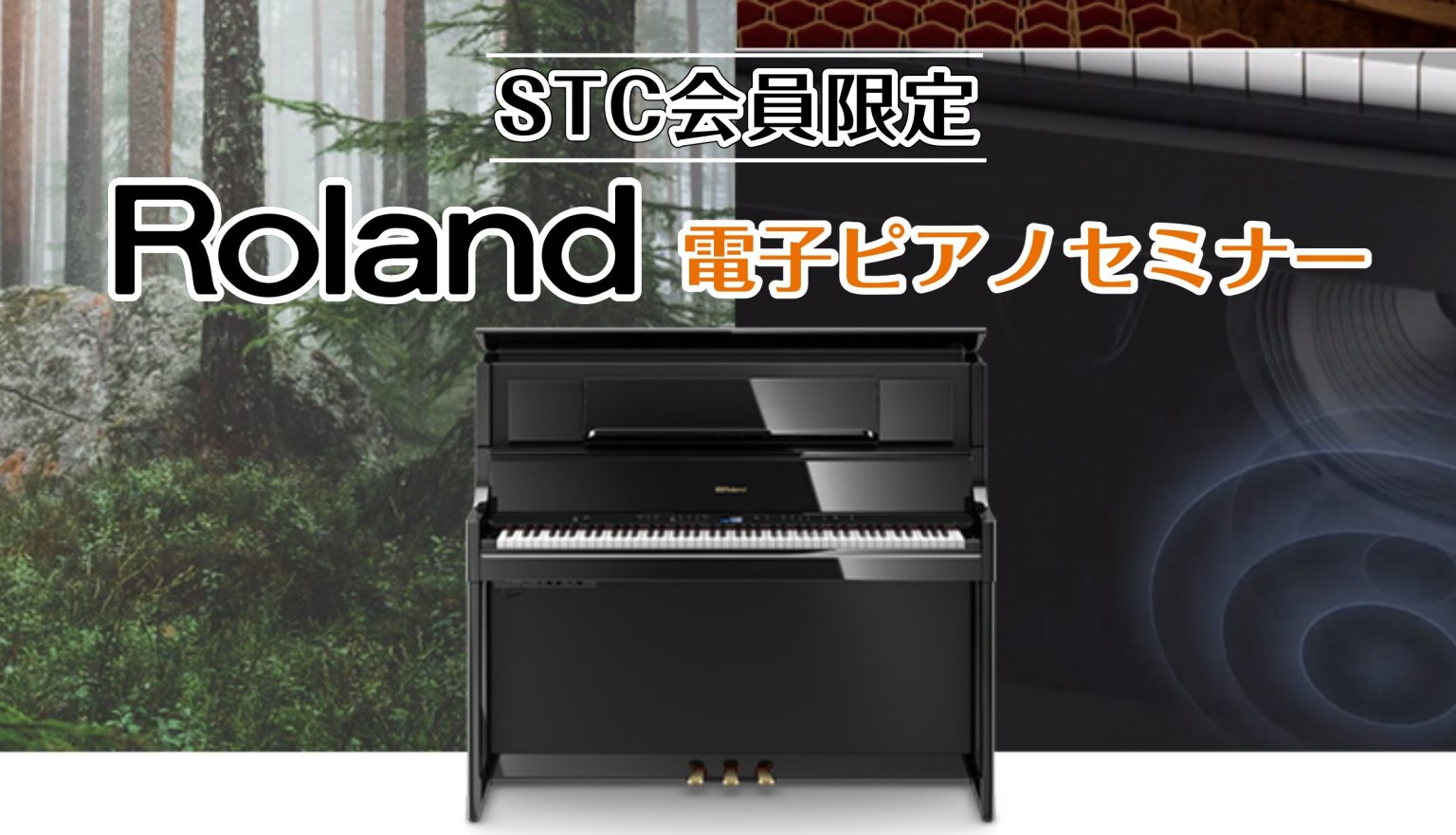 【STC会員様限定】10月18日(水) 笹田 優美先生によるピアノレッスンお悩み解決セミナー開催します！｜島村楽器 イオンモール豊川店