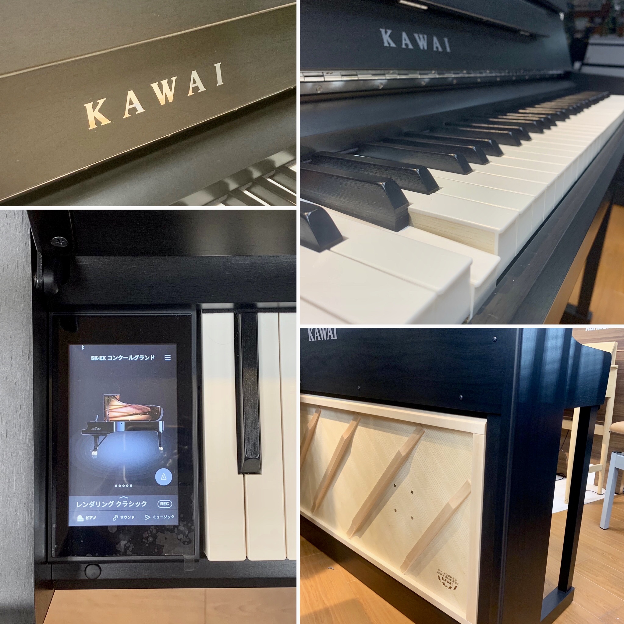 【KAWAI/カワイ】電子ピアノの特徴、オススメ機種をご紹介いたします。｜島村楽器 ピアノショールーム八千代店