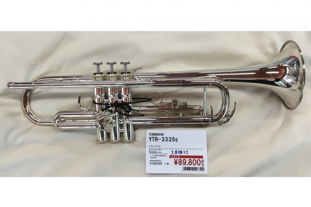 【管楽器】YAMAHA YTR-3335S 展示品1本に限りお買い得です！｜島村楽器 イオンタウンユーカリが丘店